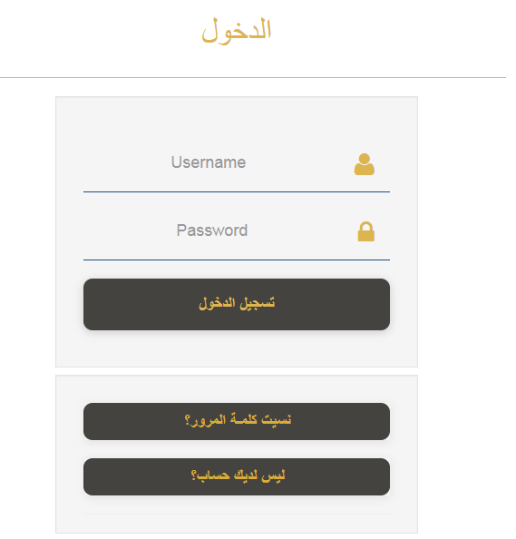 خدمة ربط حسابات - EDAA